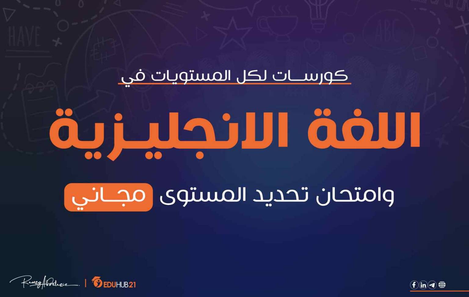 Free English Courses For All Levels Eduhub21 free-english-courses-for-all-levels-eduhub21