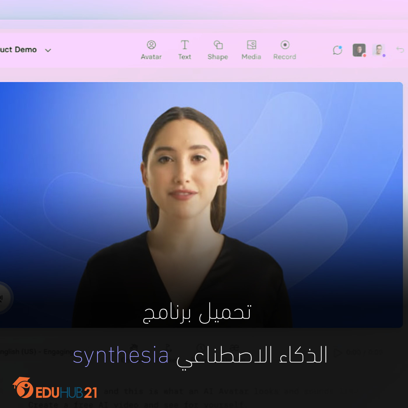 تحميل برنامج synthesia الذكاء الاصطناعي - Eduhub21
