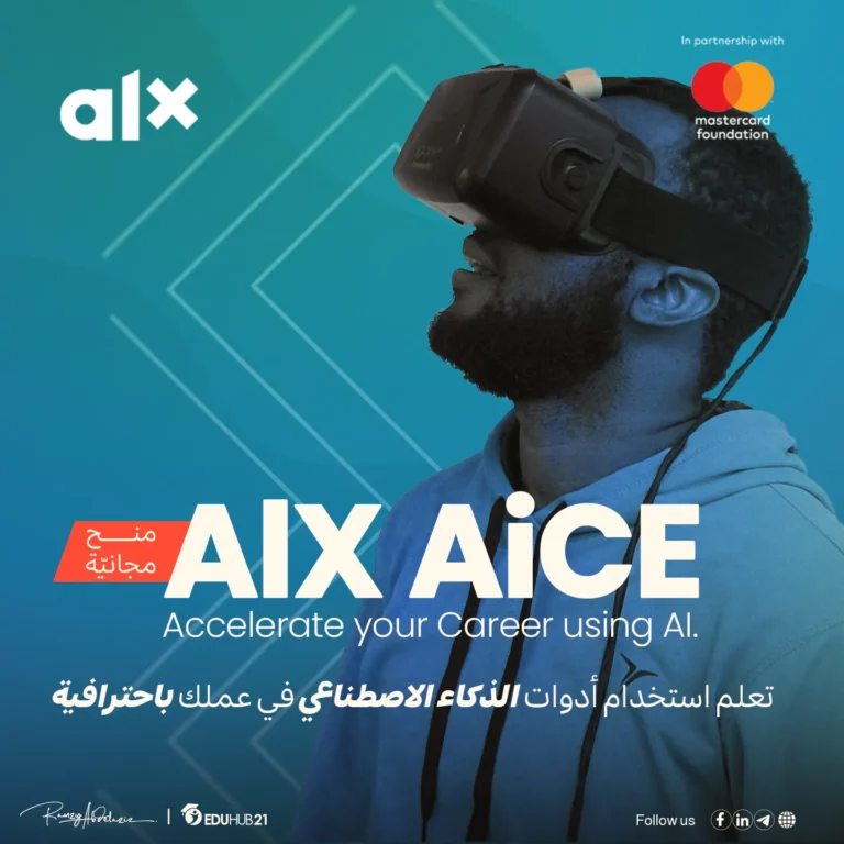 ALX AiCE - Accelerate your Career using AI - Eduhub21
