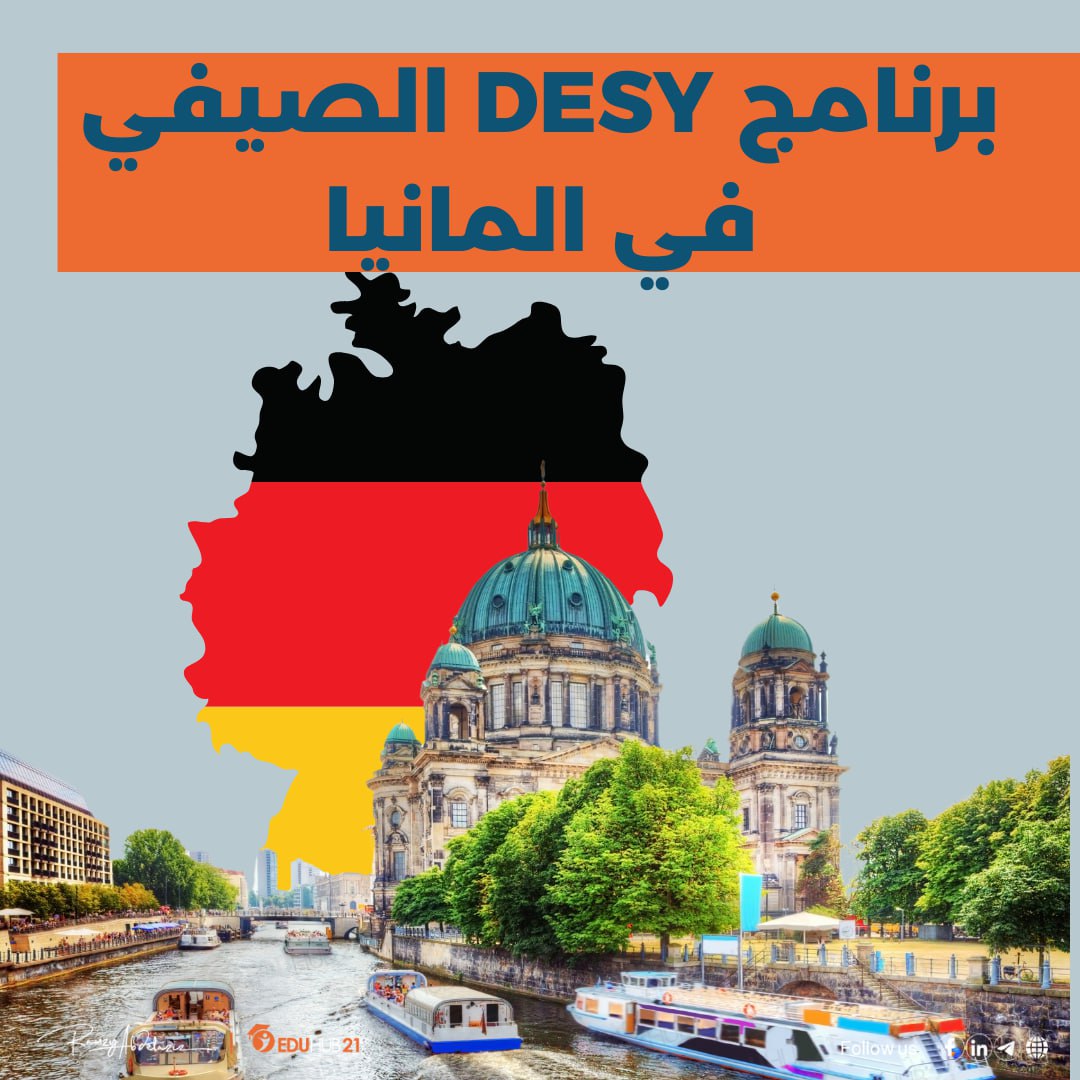 DESY Summer Program 2025 in Germany - Eduhub21