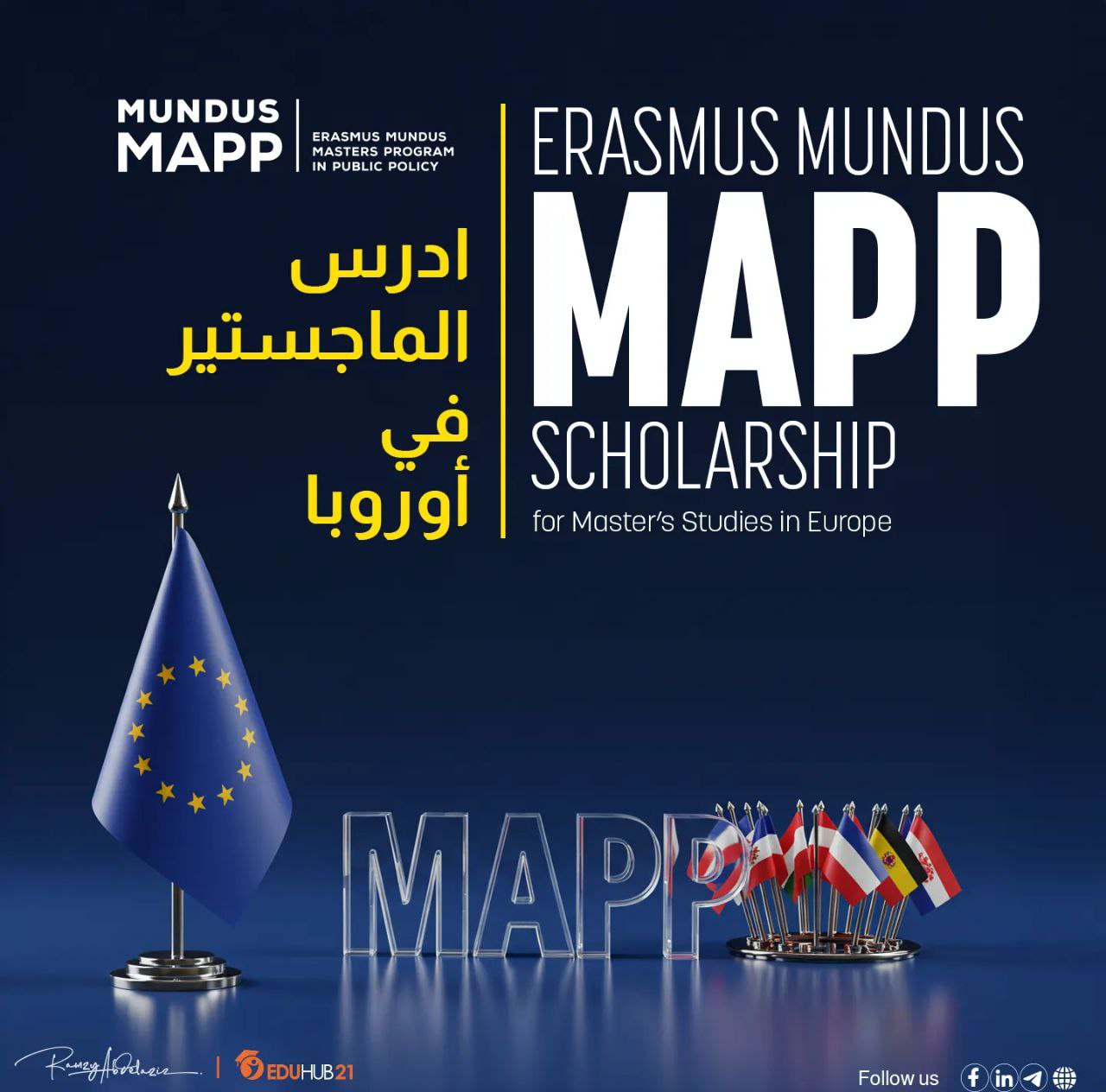 منحة Erasmus Mundus MAPP لدراسة الماجستير في أوروبا 2026 | ممولة ...