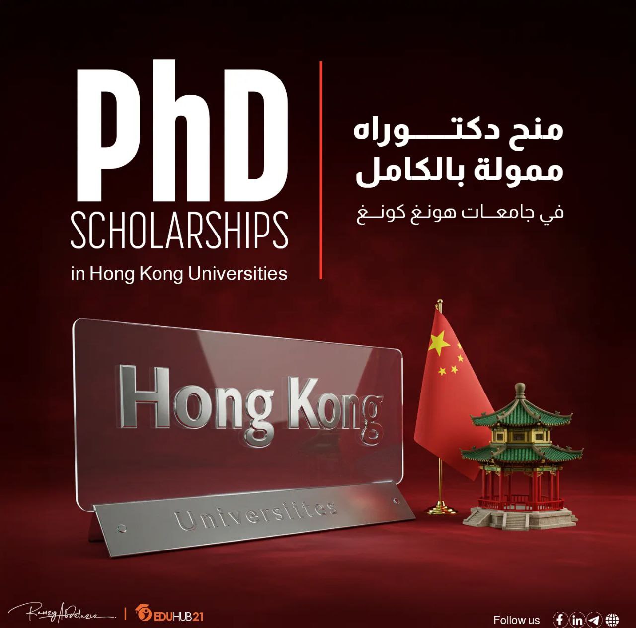 Fully Funded PhD Scholarships in Hong Kong Universities 2026/2027 - Eduhub21