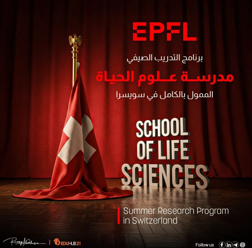 School of Life Sciences Summer Research Program in Switzerland 2026 | Fully Funded - Eduhub21