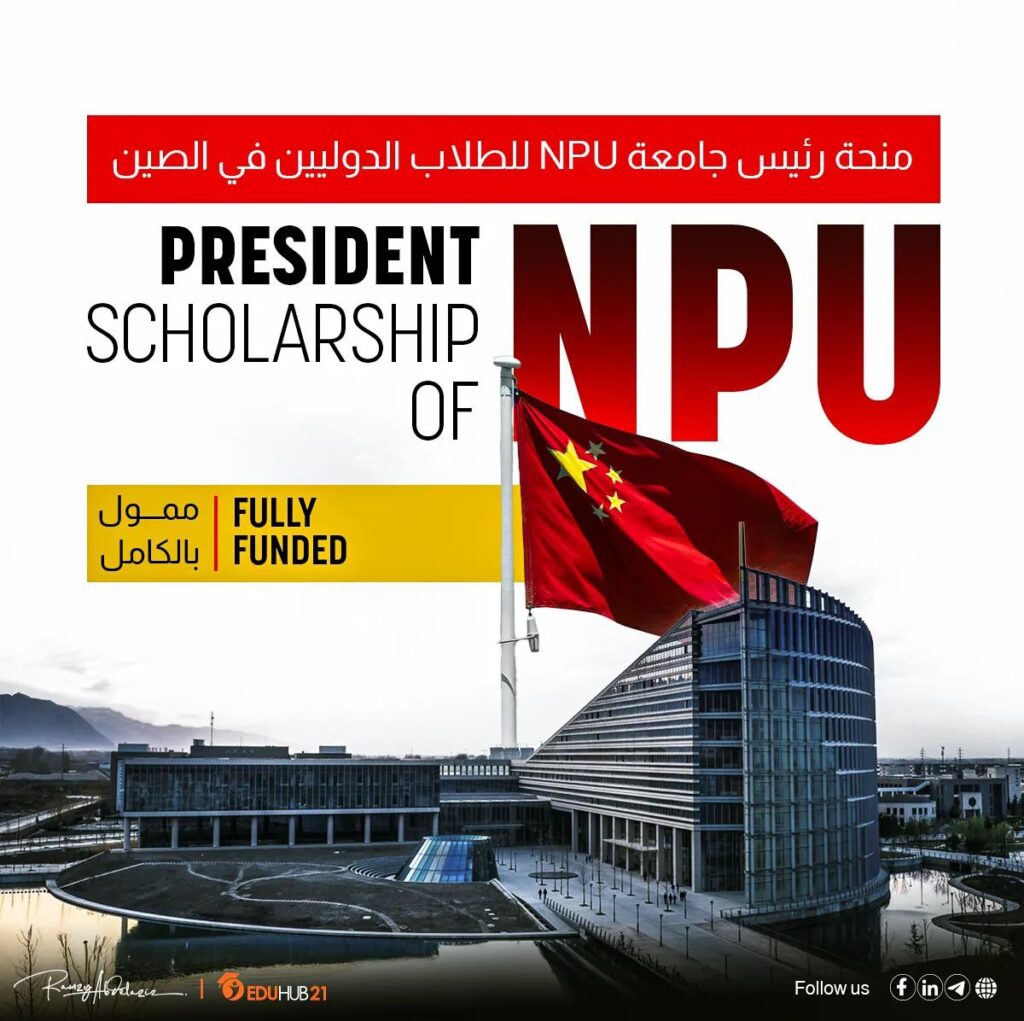 World Bank Treasury Summer Internship Program 2026 - Eduhub21